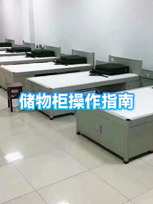 自动储物柜怎么打开截图