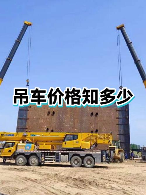 100吨吊车多少钱图标
