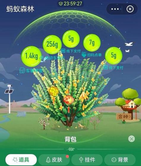 快速获取蚂蚁森林能量图标