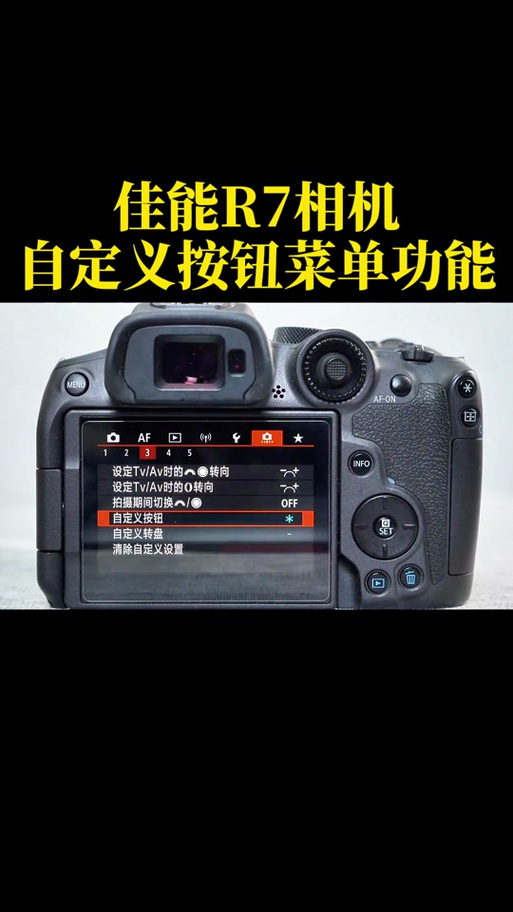 佳能r7怎么开闪光灯图标