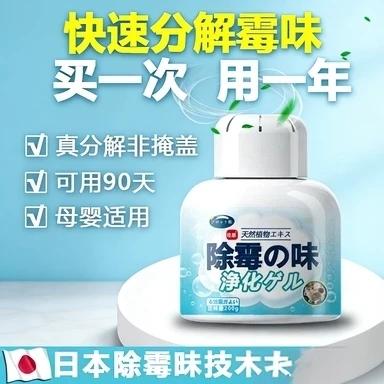 卧室霉味太重怎么去除图标
