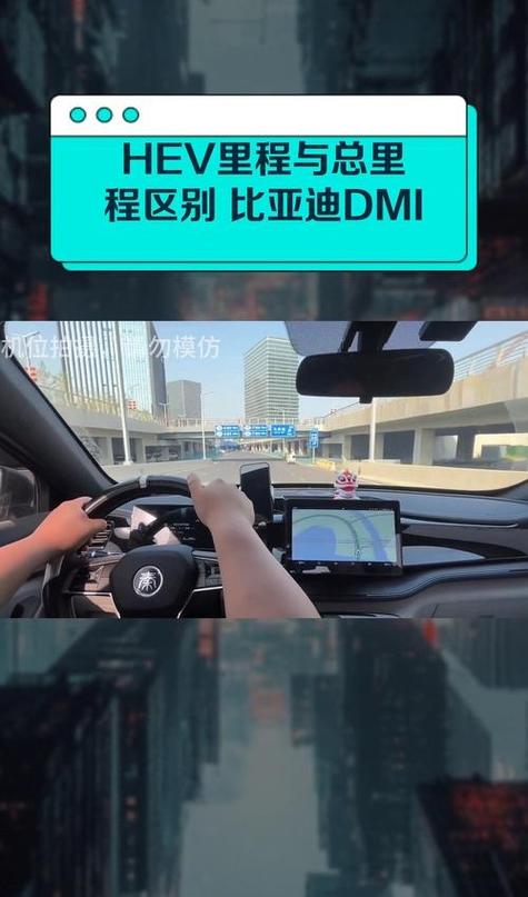 开高速用ev还是hev模式截图