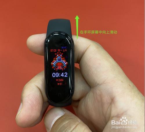 小米手环5怎么换回默认表盘截图