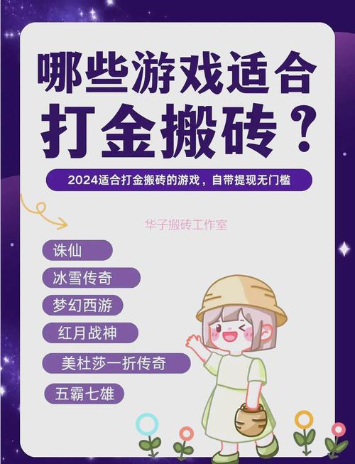 2026游戏搬砖最赚钱的是什么游戏图标