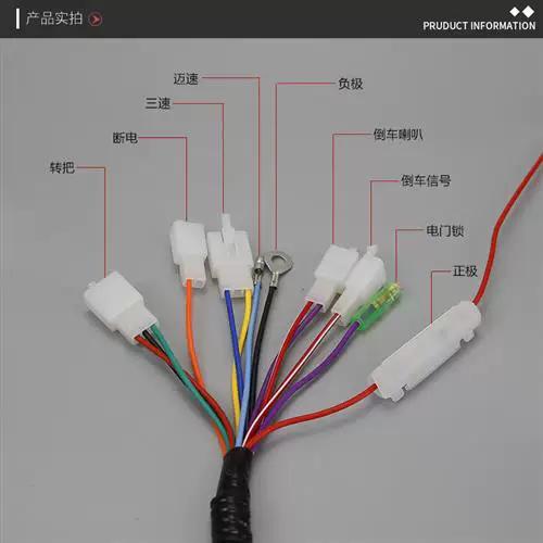 电动三轮车电源线连接