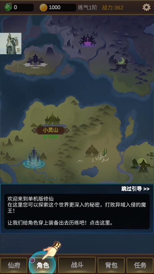 单机修仙无广告破解版截图