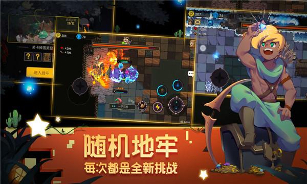 元素地牢修改钻石图标