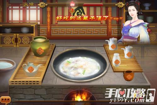 熹妃传菜谱全攻略图标