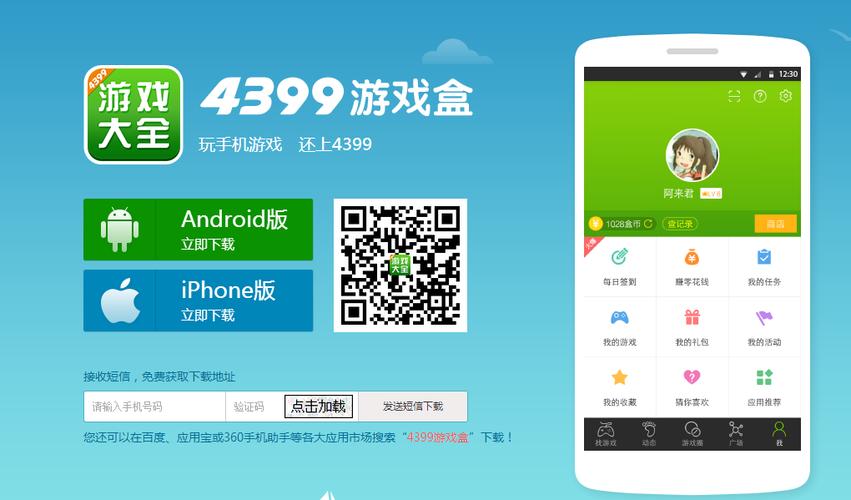 4399游戏礼包兑换码图标