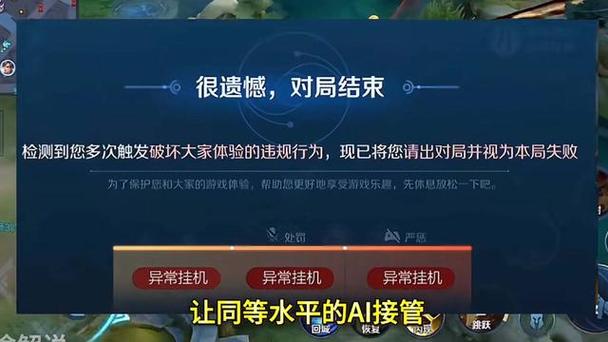 违规游戏行为图标