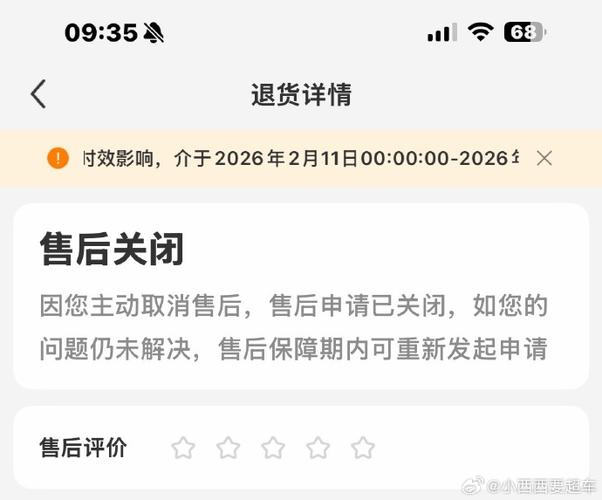 商家要求我主动申请退款图标