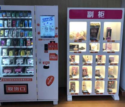 成人无人售货店赚钱吗截图