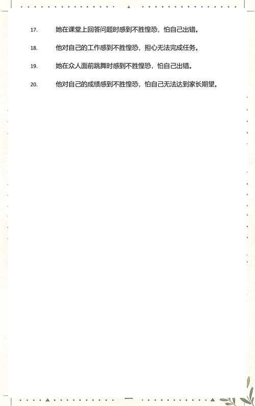 不胜惶恐用在什么场合截图