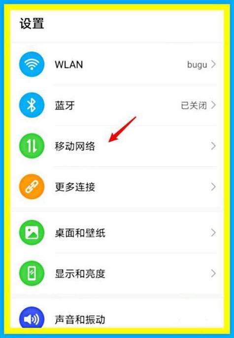 手机突然从4g变成2g怎么恢复4g卡图标