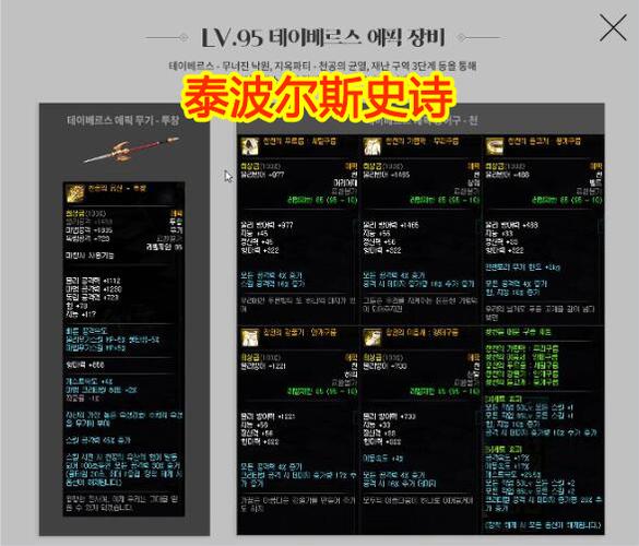 DNF95史诗被盗找回缩略图