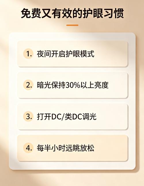 三星护眼模式有用吗截图