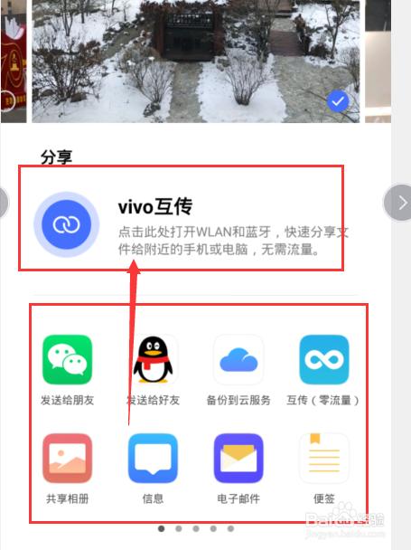 vivo两张照片怎么合成一张图标