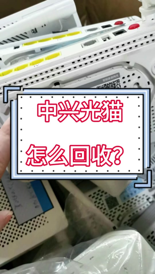 中兴f600v9光猫使用手册图标