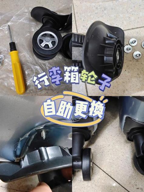 附近修理拉杆箱轮子的地方图标