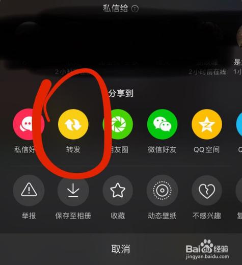 抖音转发视频查看方法