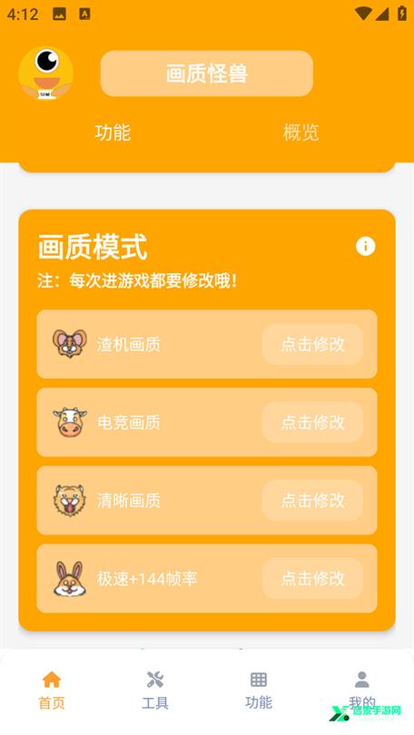 小雷吃鸡画质神器图标