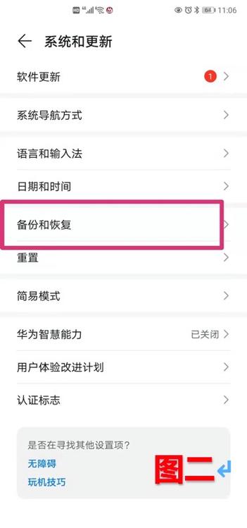 如何取消云空间升级截图