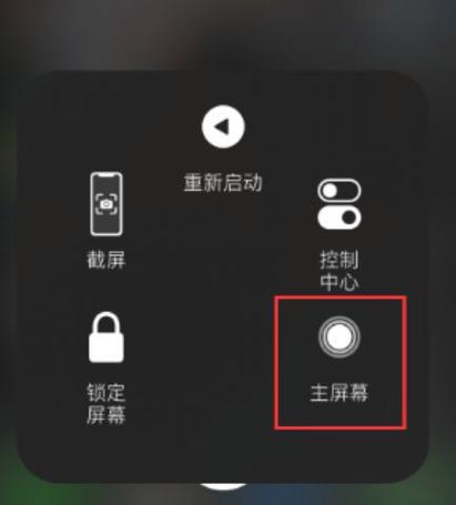 iphone黑色圆点怎么弄出来截图