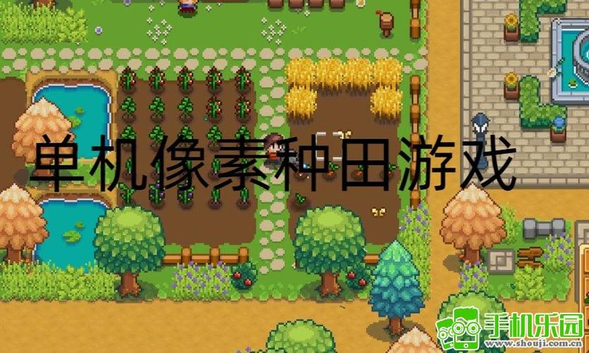 种田类单机游戏推荐图标