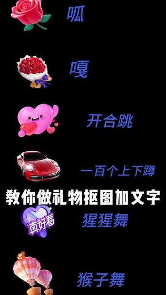 主播要礼物的搞笑口号图标