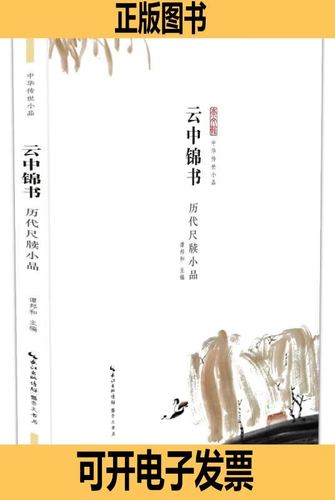 云中锦书全部答案图标