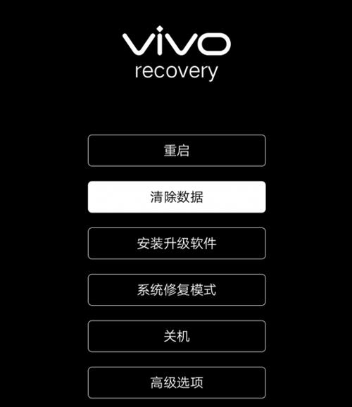 vivox9s无故自动重启图标