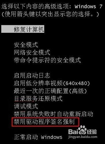 安全模式设备管理器感叹号截图