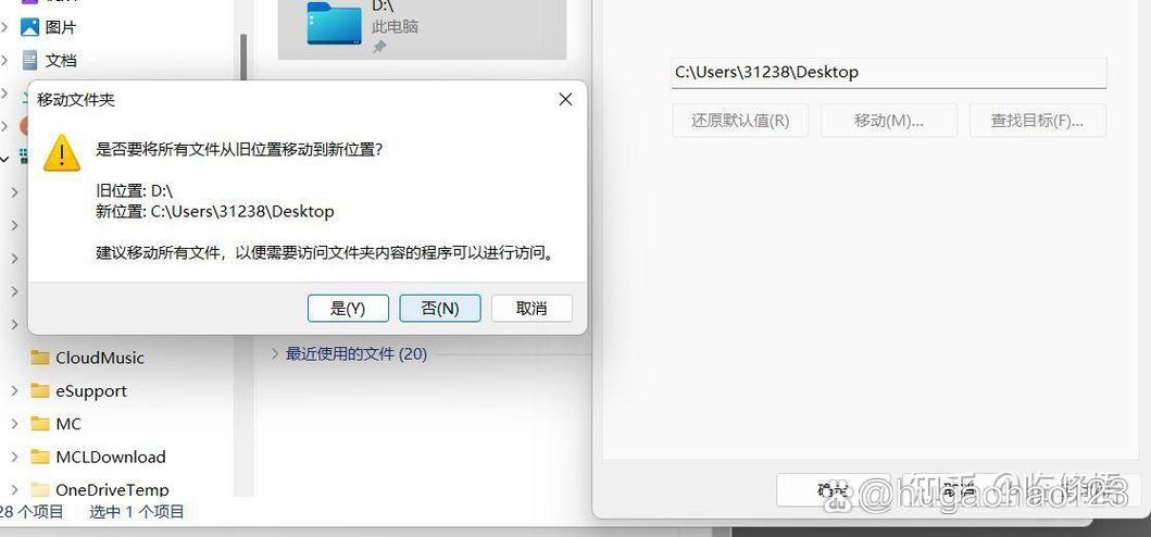 桌面可以放在D盘吗图标