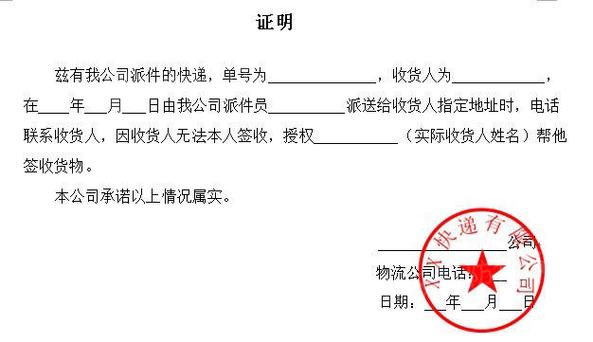 丢失的货单 任务截图