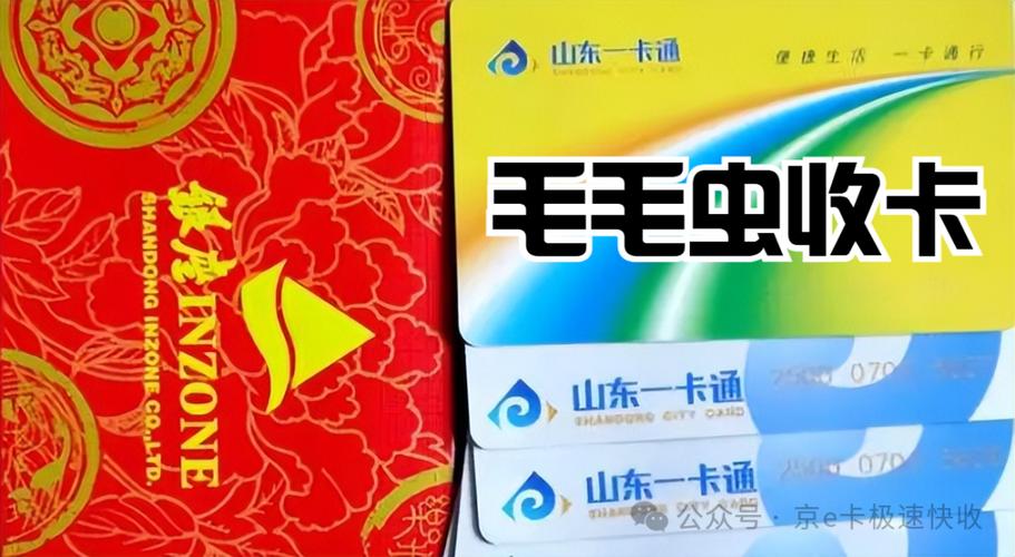 山东一卡通能换现金吗图标