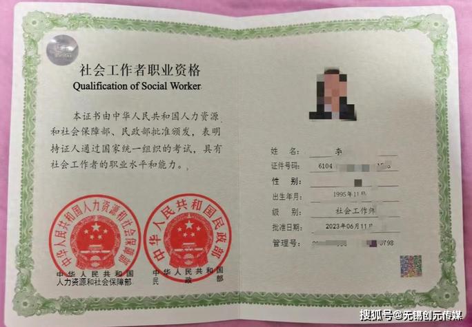 社区工作者职业资格证书怎么报考图标