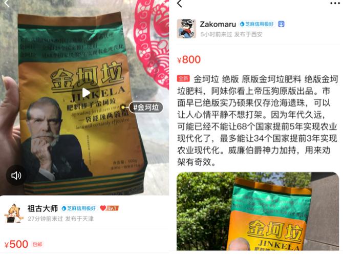 金坷垃是什么图标