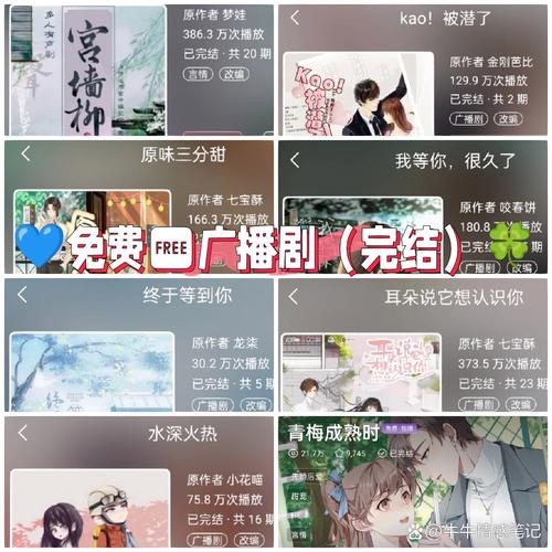 免费广播剧在哪听图标