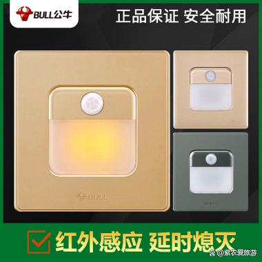 人体感应灯怎样调小感应范围图标