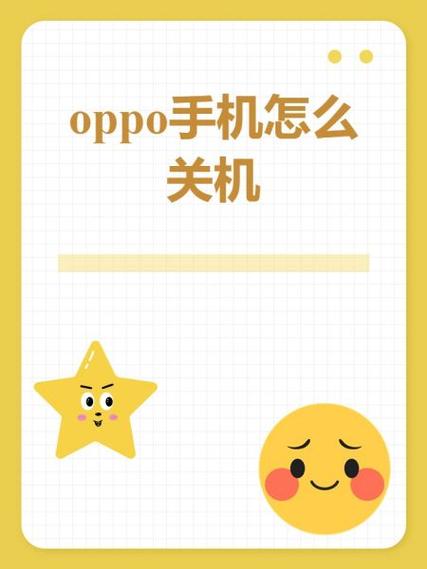 oppo开关机键坏了咋办图标