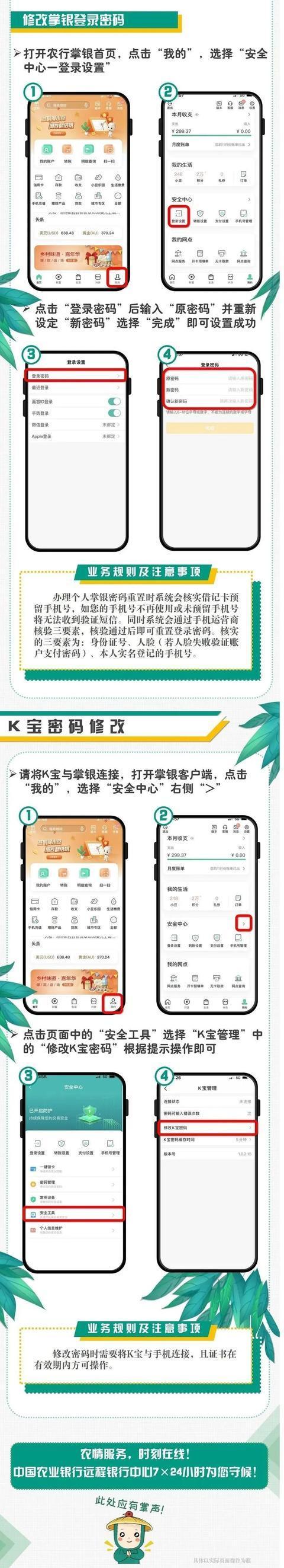 农行掌银怎么登录图标