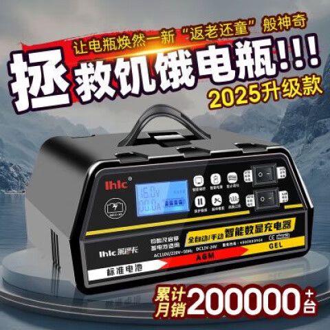 脉冲修复充电器充多长时间图标