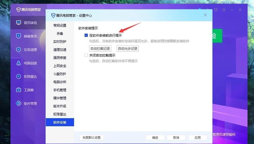 电脑管家拦截页面怎么取消图标