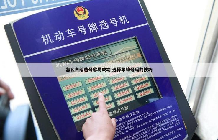 模拟车牌号选号器图标
