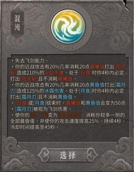 暖雪怎么搭配圣物图标