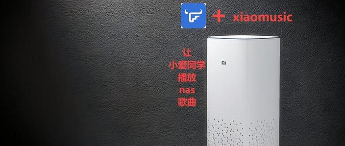 小爱音箱音乐不可播放截图