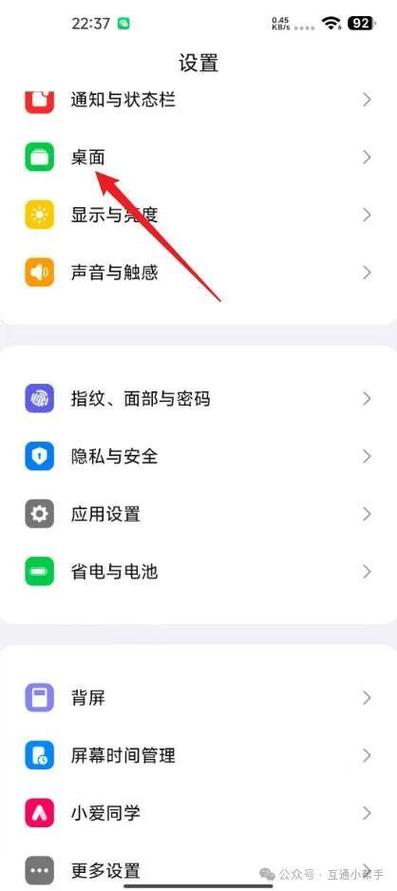 小米手机怎么调返回键出来图标
