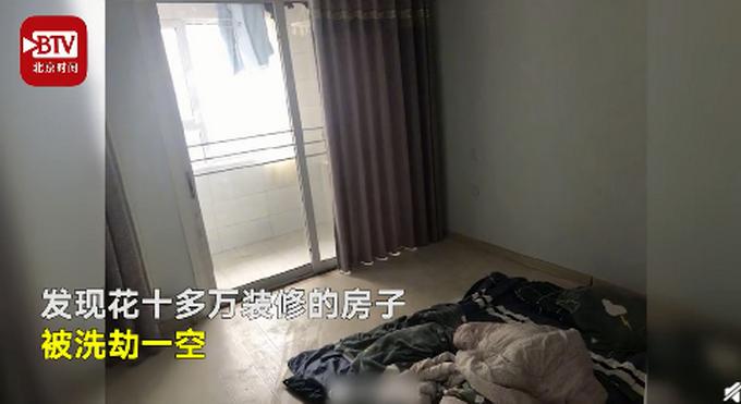 出差三个月房子搬空图标
