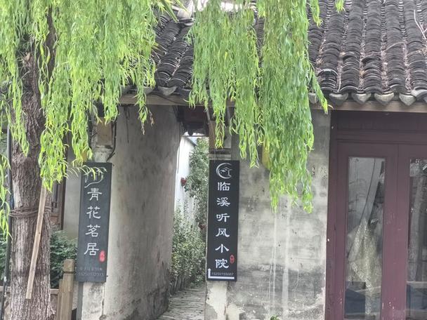 江南小院名称图标