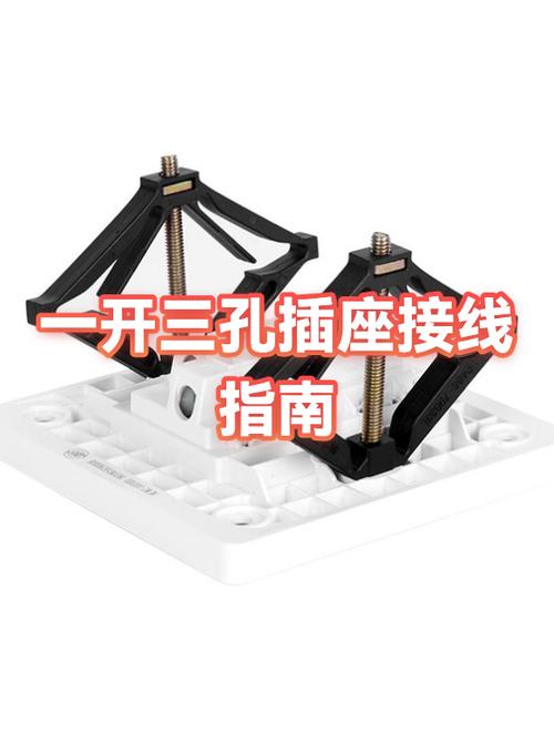 三孔一开插座怎么接线图标